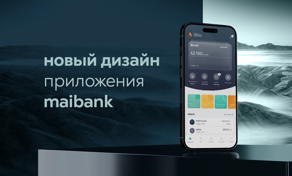 Приложение maibank вдохновляет своим новым дизайном | maib